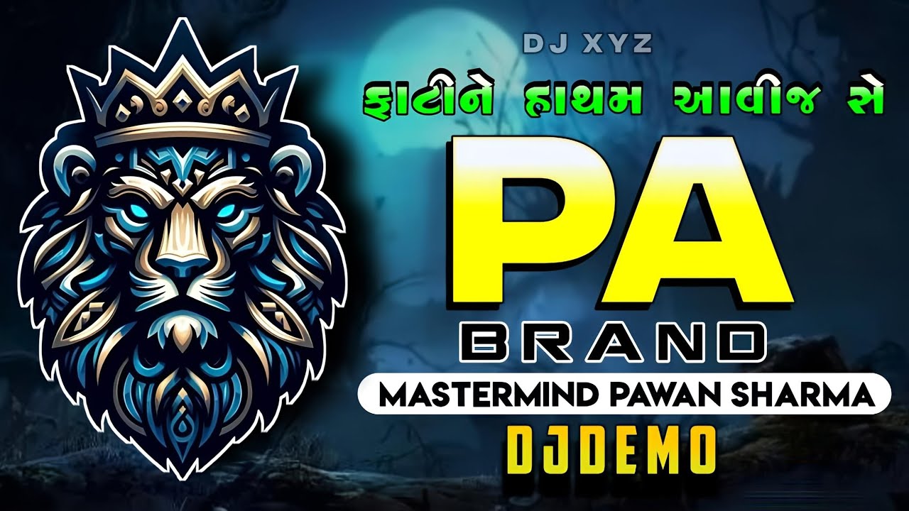 PA BRAND 💥 ફાટીને હાથમ આવી જસે😈 PAWAN ACOUSTIC 🔥👹#pabrand #djdemo - YouTube