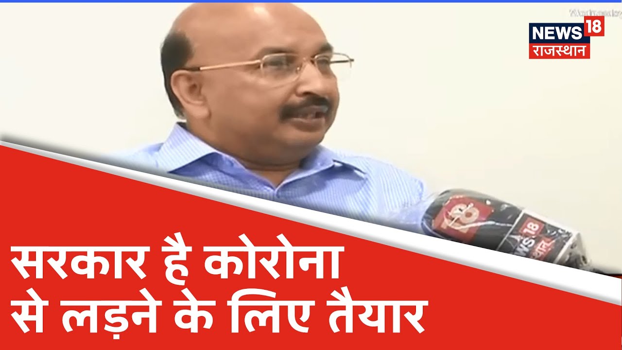 Covid-19 से निपटने के लिए कैसी है तैयारी, मुख्य सचिव DB Gupta ने दी ...