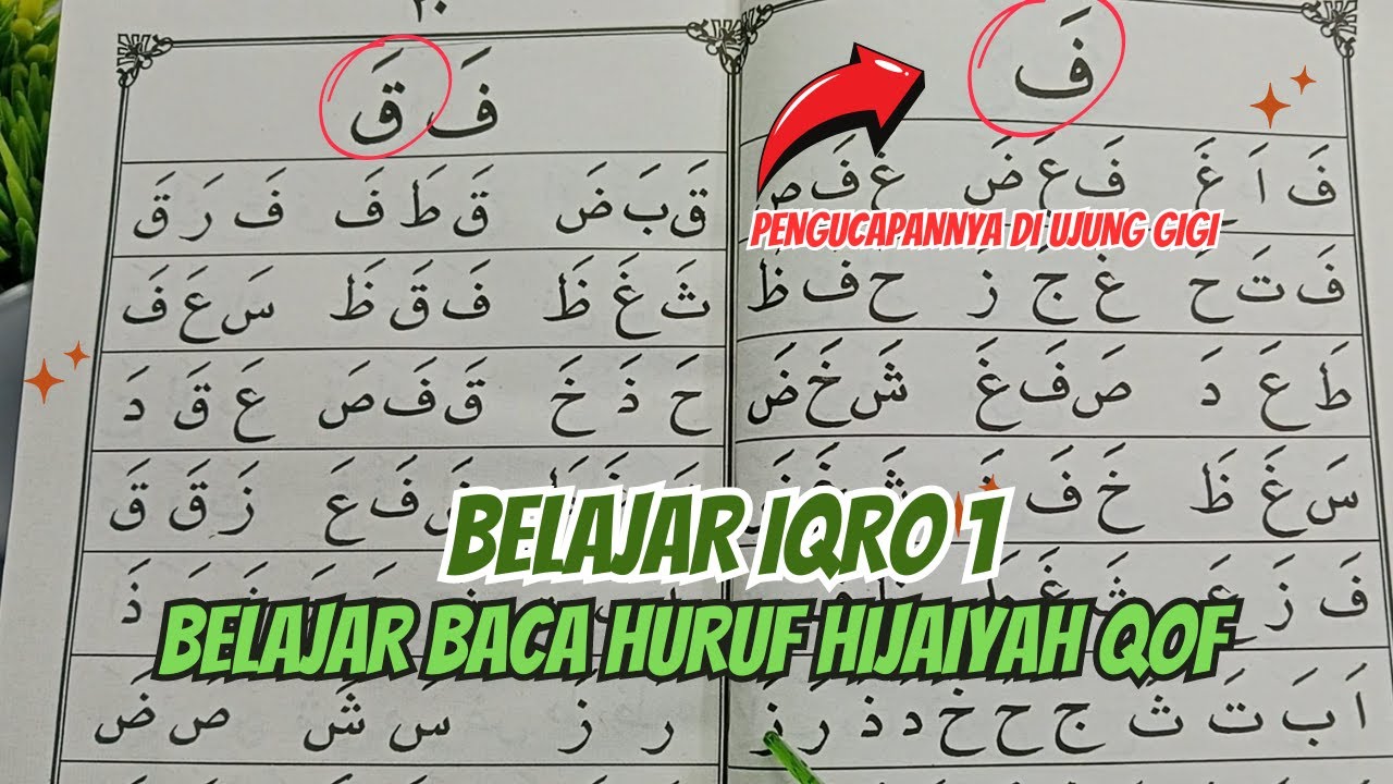🟢MENGENAL HURUF HIJAIYAH QOF | BELAJAR MEMBACA IQRO 1 - YouTube