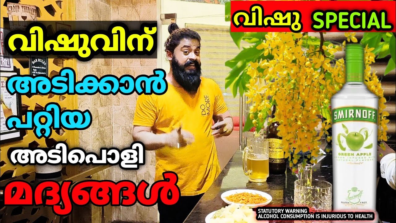 Best Affordable Liquors |SMIRNOFF GREEN APPLE 🍏 ||Malayalam Vellamadi ...