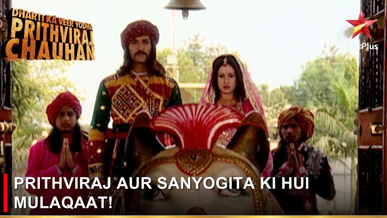 Dharti Ka Veer Yodha Prithviraj Chauhan | Prithviraj aur Sanyogita ki ...