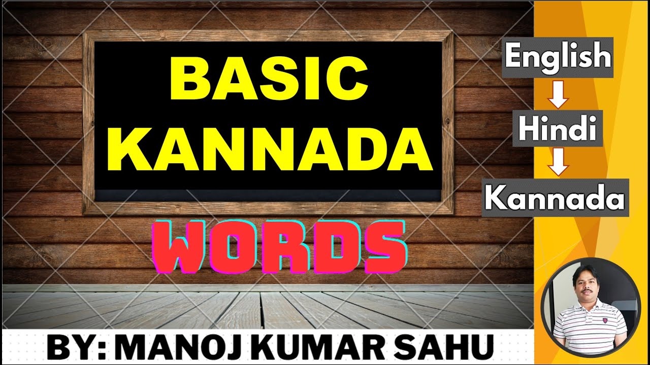 Basic Kannada Words - YouTube