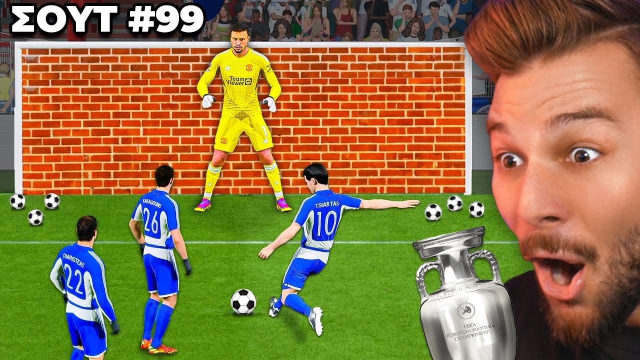 Εκανα 100 Σουτ Με Ελληνες Icon στο FIFA - YouTube