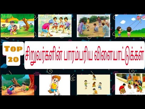 தமிழர்களின் பாரம்பரிய விளையாட்டு/ The traditional game of the Tamilans ...