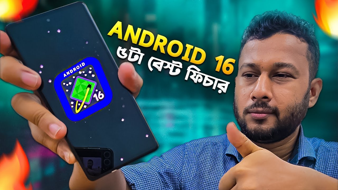 Android 16: এই ৫টি কারনের সেরা হবে! Android 16 Feature Review in Bangla I TechTalk - YouTube
