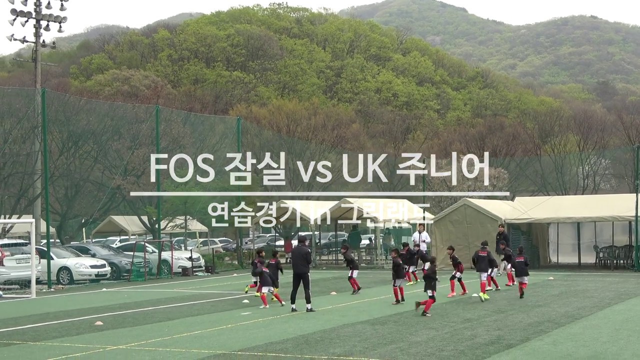 FOS 잠실 vs UK 주니어 U-10 연습 제 1, 2 경기 - YouTube