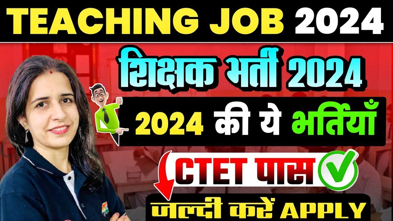 TEACHER VACANCY 2024 NEWS | GOVT TEACHING JOB AFTER CTET | CTET KE BAAD ...