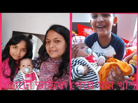 বড় বোন বেড়াতে এলো//ছোট ভাগ্নেকে পেয়ে মহা খুশি//laboni vlog italy ...