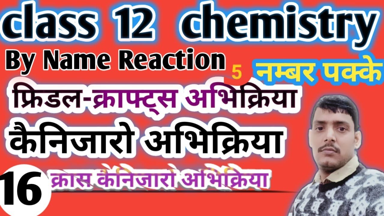 class 12th chemistry by Name Reactions |फ्रिडल-क्राफ्ट्स | कैनिजारो ...