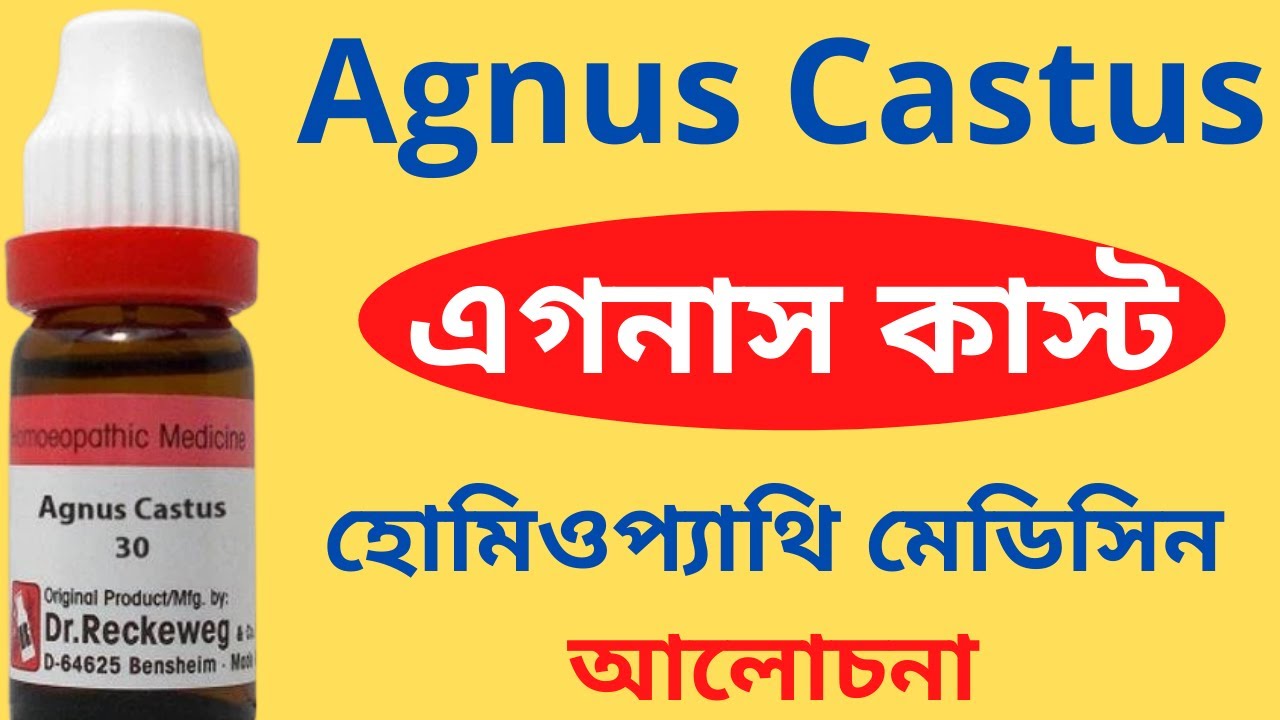 Agnus Castus Homeopathic Medicine Explain? Agnus Castus 30, Agnus Cast ...