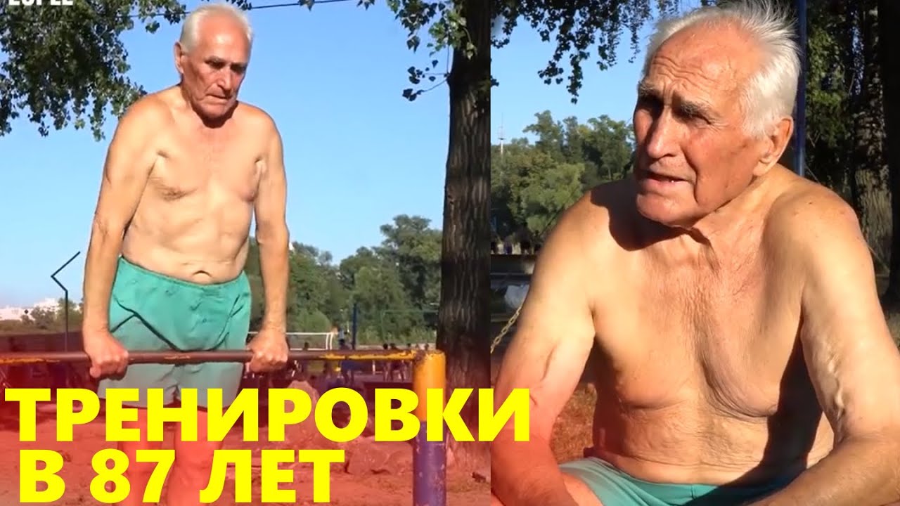 AMAZING 87 EARS OLD STREET WORKOUT MEN - calisthenics motivation. - YouTube