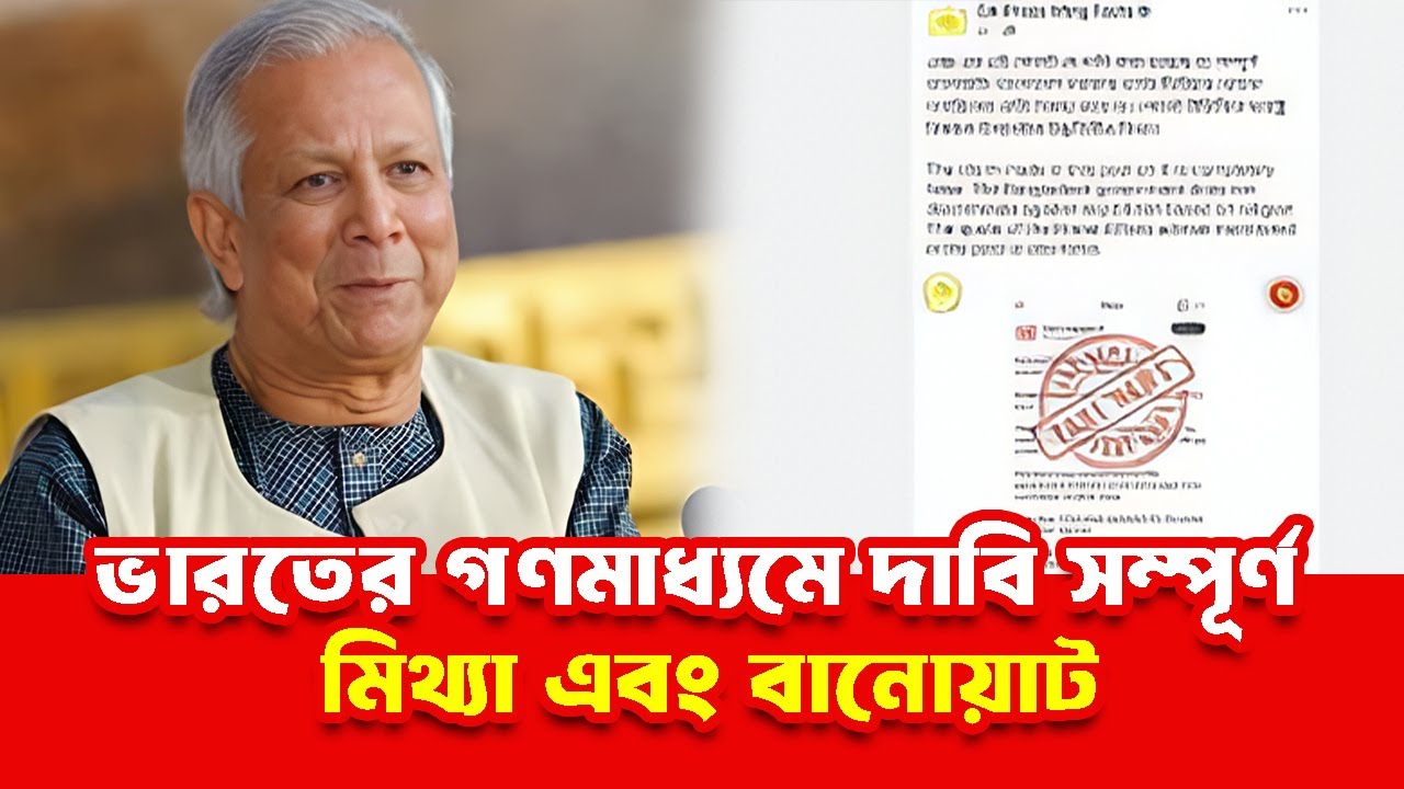 ভারতের গণমাধ্যমে দাবি সম্পূর্ণ মিথ্যা এবং বানোয়াট || torongo tv - YouTube