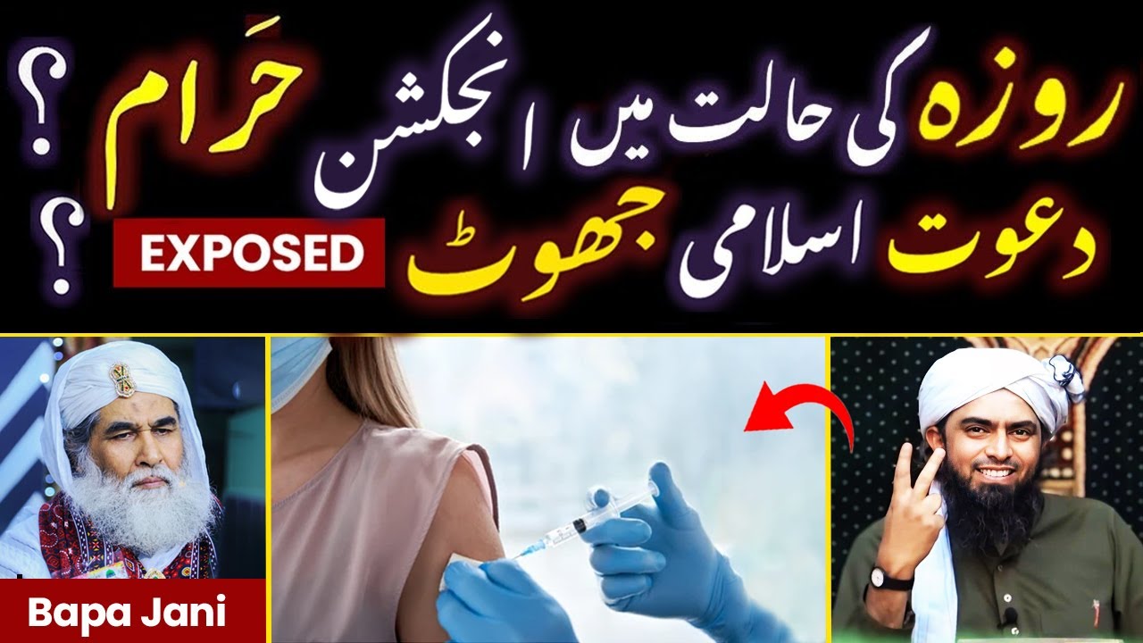️Will Taking an Injection While Fasting Break the Fast? 🔥Exposed Dawat ...
