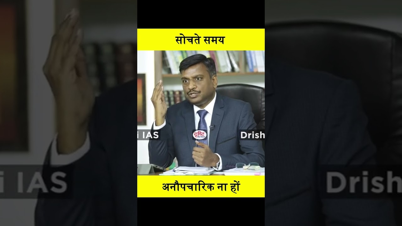 UPSC Shorts Interview | IAS Interviews | Mock Interviews | UPSC Holic ...