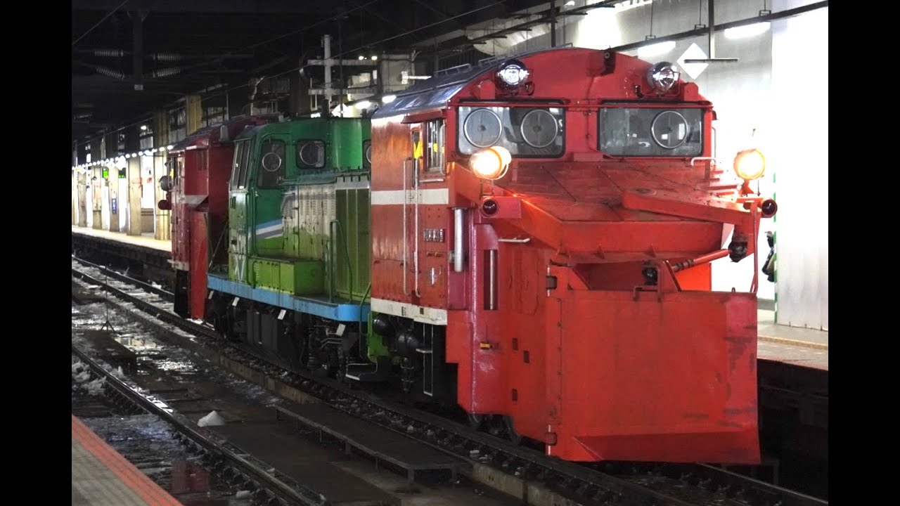 【警笛あり】DE15-1534(ラッセル)発車シーン - YouTube