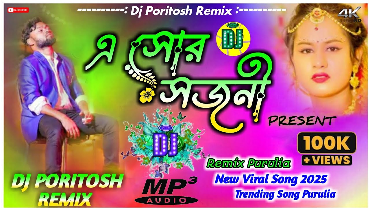 New Viral Dj Song | A Mor Sajoni | New Purulia viral sad Song 2025 ...