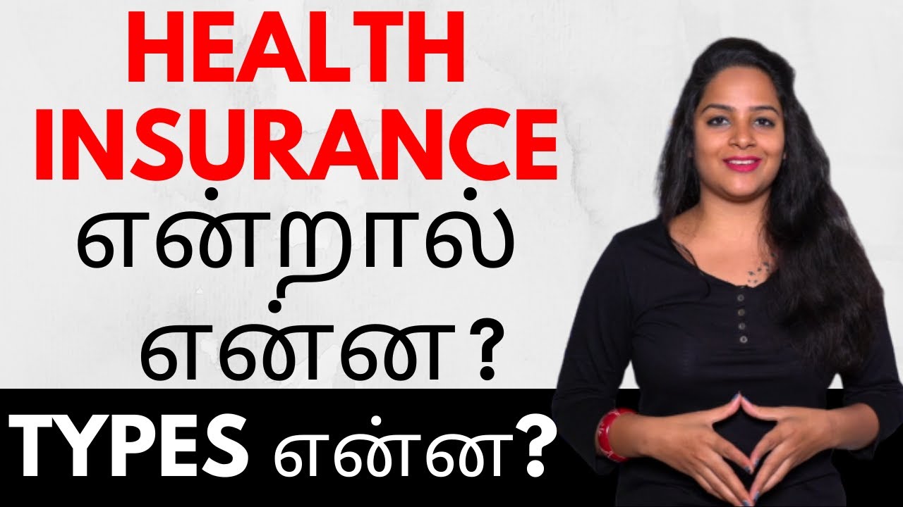 Health Insurance In Tamil Types Of Health Insurance In Tamil