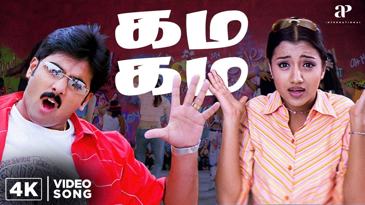 Kama Kama - 4K Video Song 5.1 | Enakku 20 Unakku 18 Songs | Tarun ...