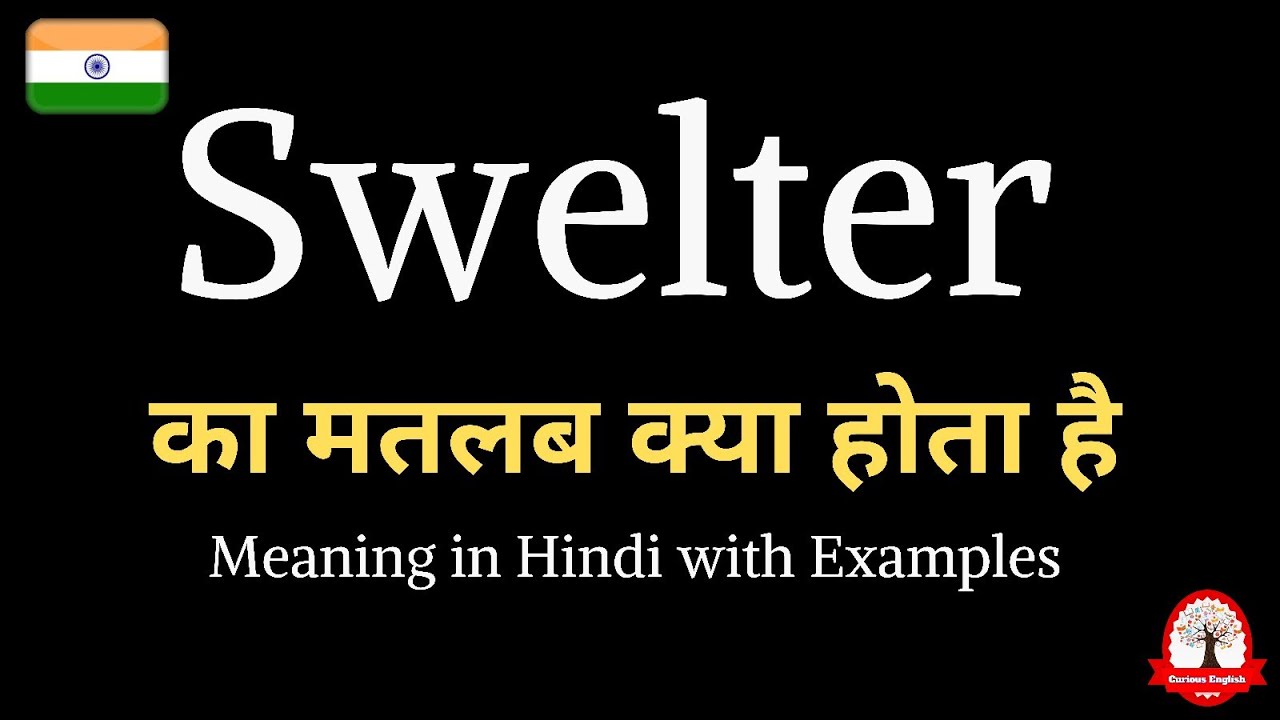 Swelter meaning in Hindi | Swelter ka kya matlab hota hai | explained ...