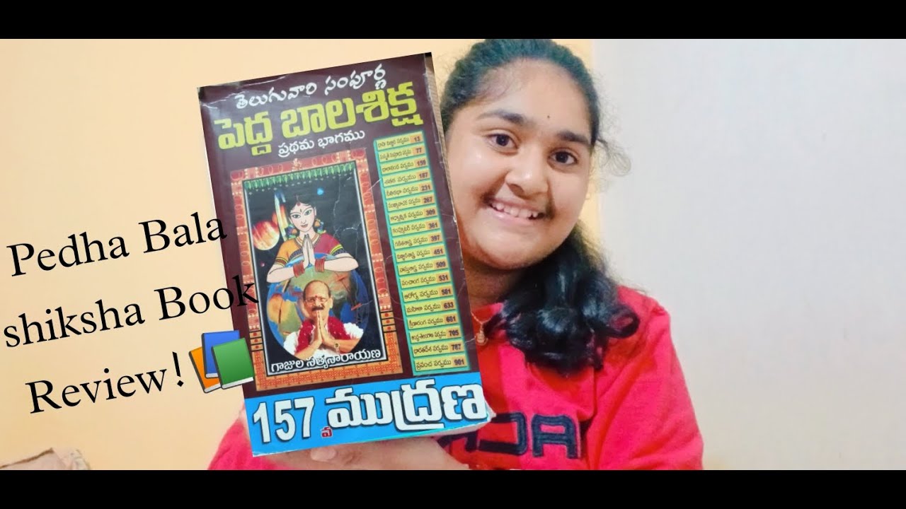 Pedha Bala Shiksha Book Review||books for beginners - YouTube
