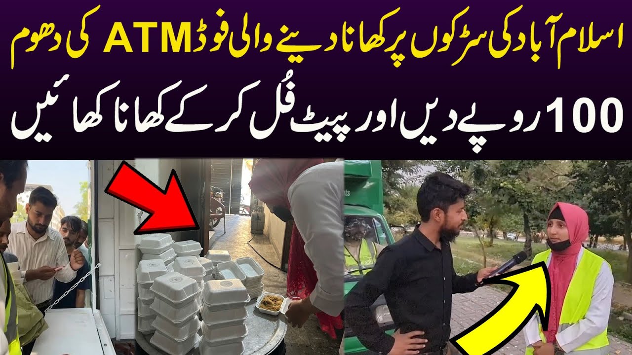 Islamabad k roads per khana deny wali Food ATM | 100 rs main pait full ...