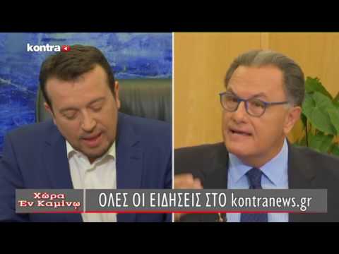 ΧΩΡΑ ΕΝ ΚΑΜΙΝΩ 2707 ΜΕΡΟΣ 1 | Kontra Channel Hellas - YouTube