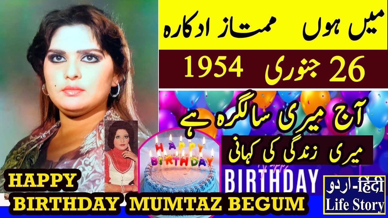 PAKISTANI ACTRESS MUMTAZ BIRTHDSAY SPECIAL | Film | @pkmegavideos ...