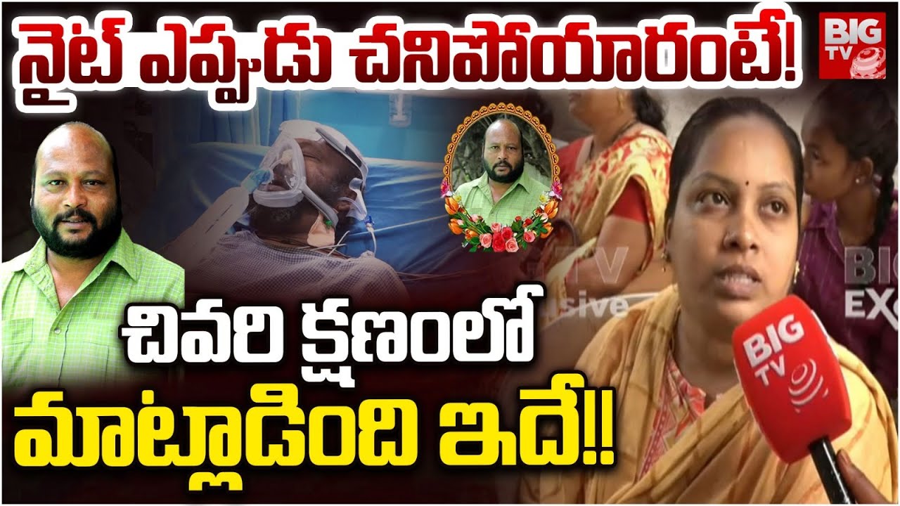 Fish Venkat Daughter Emotional | నైట్ ఎప్పుడు చనిపోయారంటే! చివరి ...