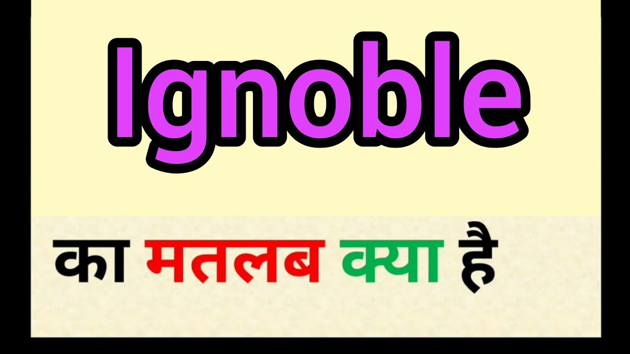 Ignoble meaning in hindi || ignoble ka matlab kya hota hai || word ...