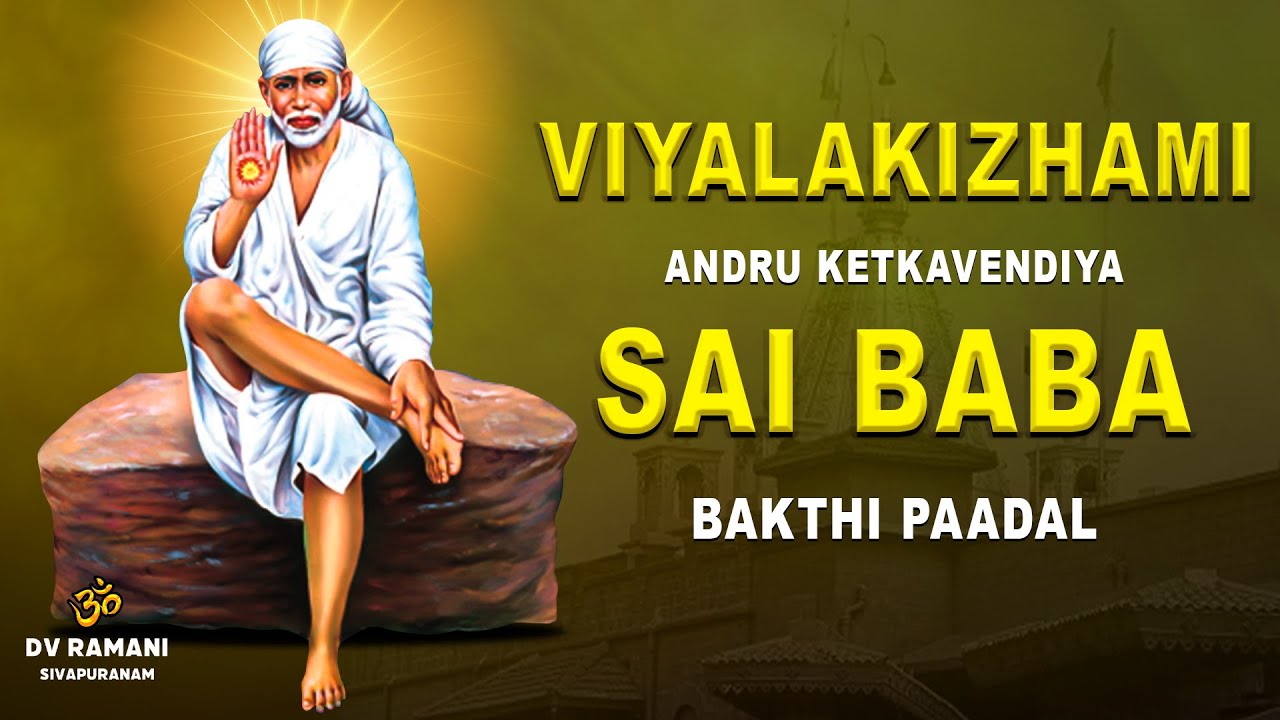 Sai Baba Bakthi Paadal 🙏🏻 | Thursday Special | Sivapuranam DV Ramani ...