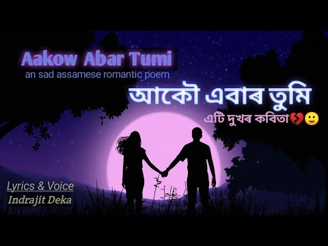 Aakow Abar Tumi/Assamese Romantic Sad Poem by Indrajit Deka. - YouTube