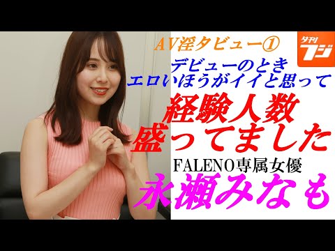 7月24日永瀬みなも①
