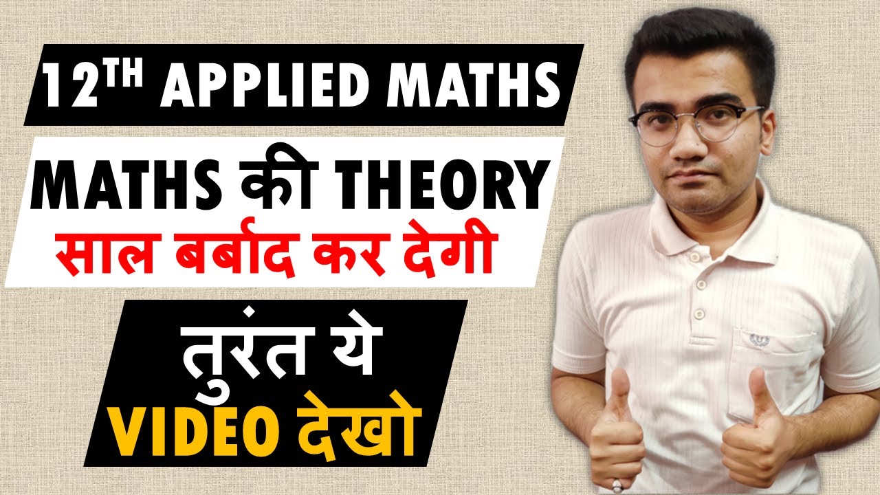 Applied Maths Theory Prepare AppliedMaths Theory Portion applied-maths-theory-prepare-appliedmaths-theory-portion