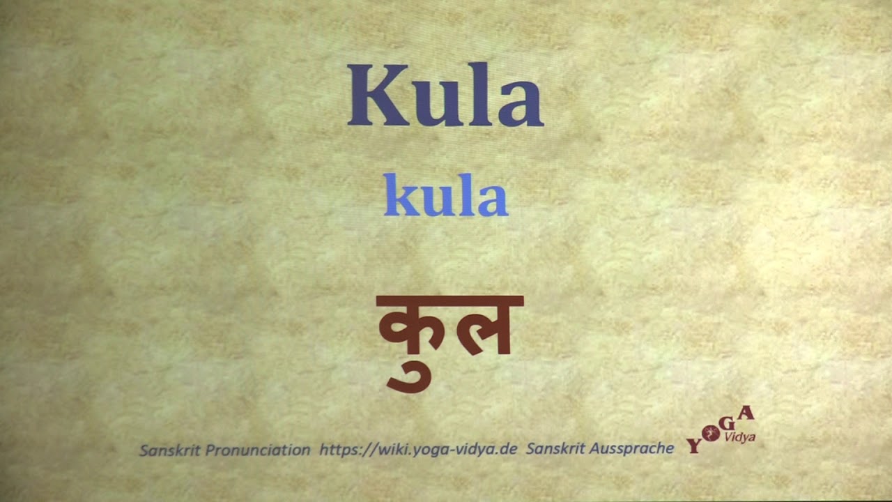 Kula Pronunciation Sanskrit कुल kula - YouTube