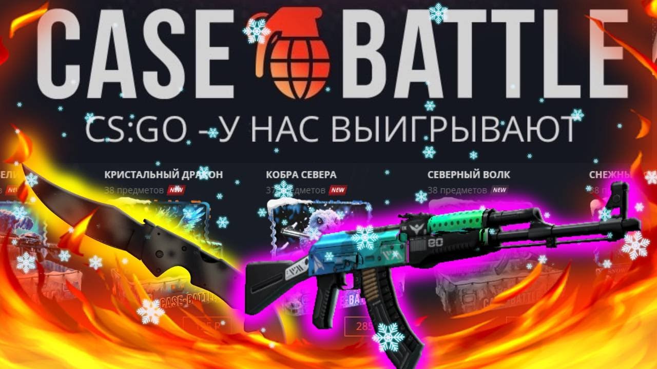 ШАНСЫ НА CASEBATTLE С ЛОУ БАЛАНСА В КОНЦЕ 2024!ЛУЧШАЯ ТАКТИКА С ЛОУ БАЛАНСА ДО НОЖА!ШАНСЫ НА ...