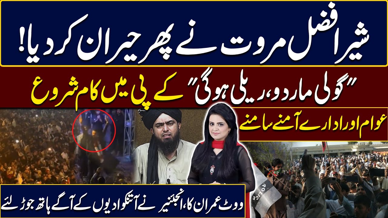 Dangerous Situation In KPK! Sher Afzal Rocked | Engg Ali Mirza's ...