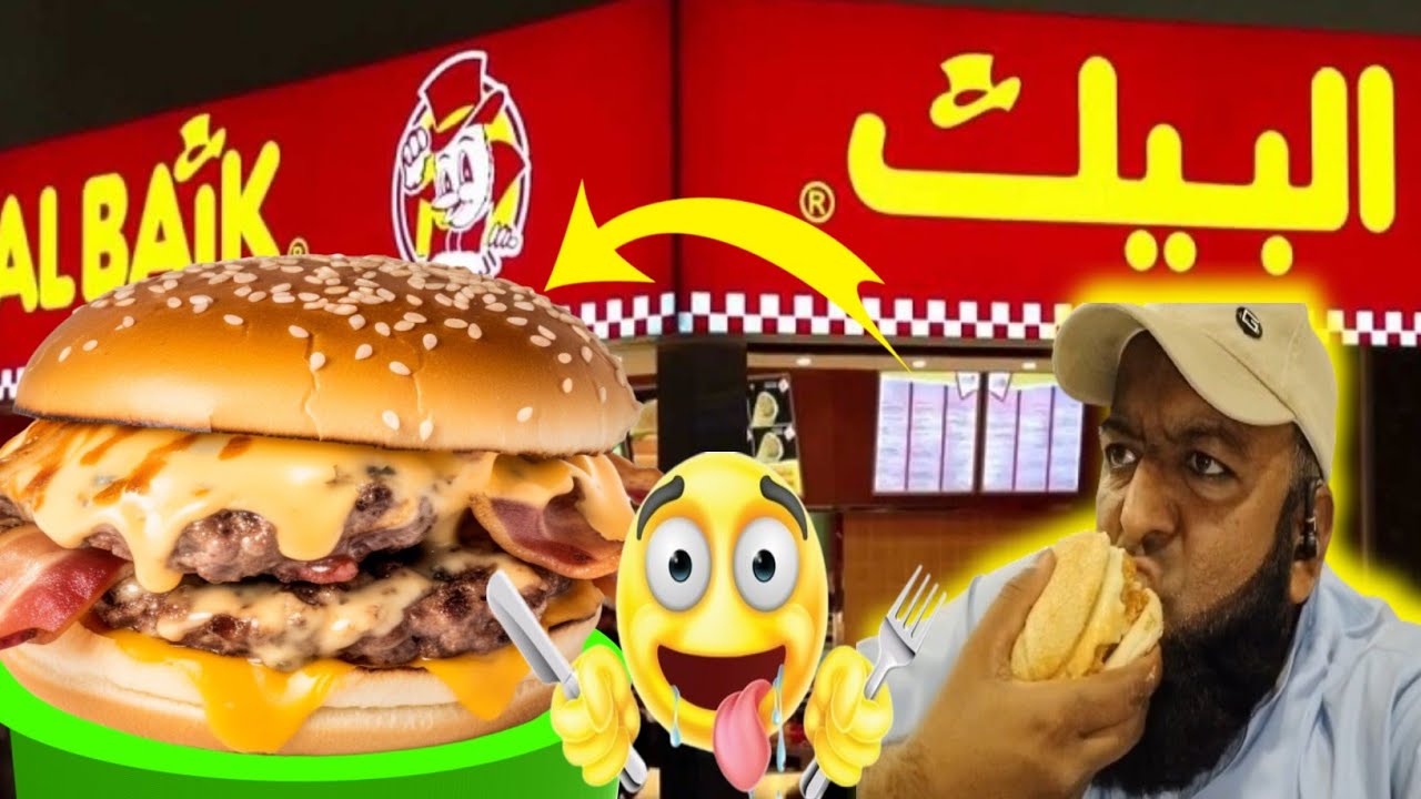 Al Baik Burger in Madinah | Most Delicious Al Baik Chicken Burger Price ...