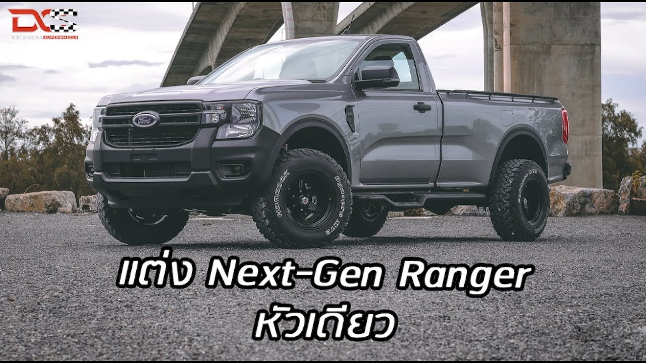 Ford Next-Gen Ranger ป้ายแดงหัวเดียว จัดชุดแต่งเน้นใช้งาน ที่ ดรีมคาร์ ...