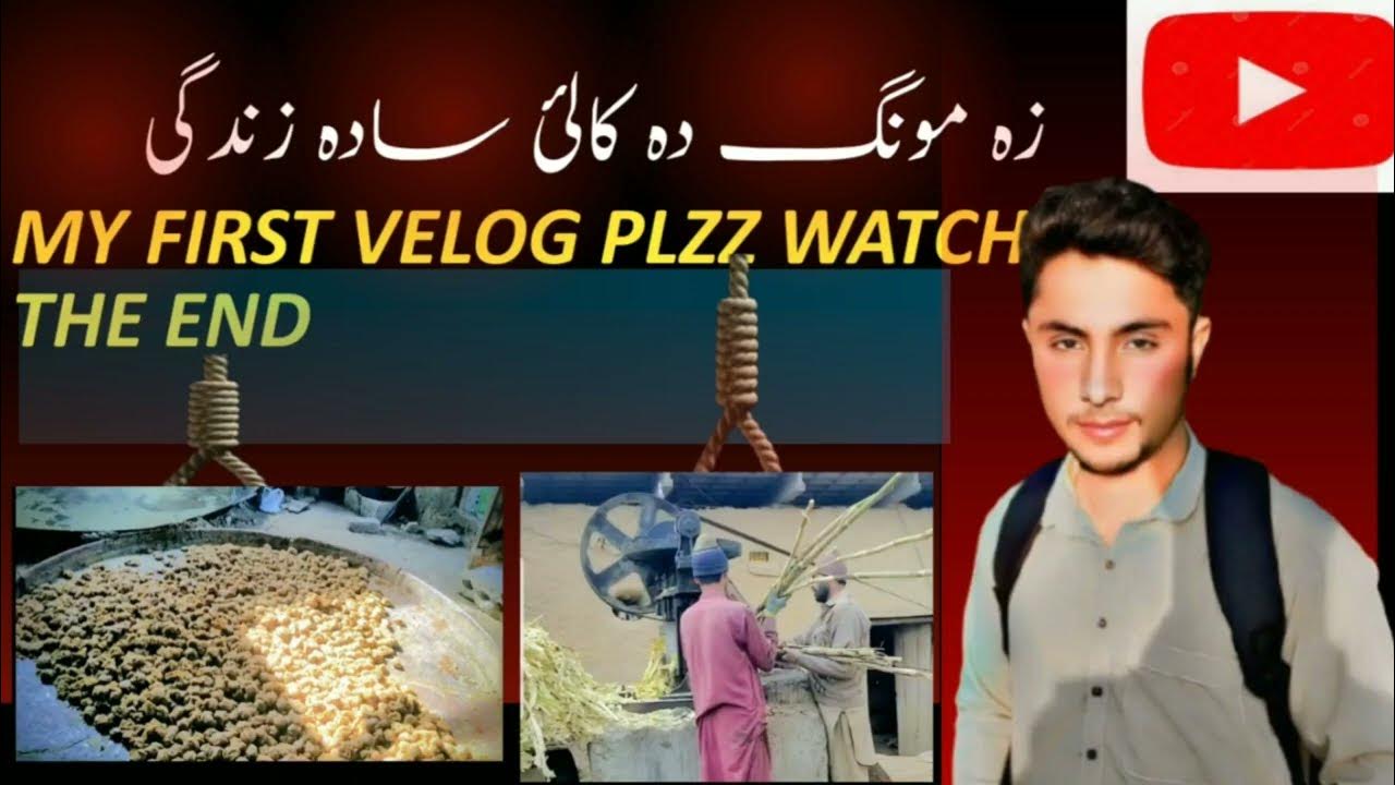 MY first VELOG PLZZ WATCH THE END #viralvideo #funny #islamicpoetryinurdu #motivation - YouTube