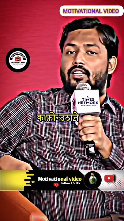 भारत की नई छवि Khan sir motivational speech #motivation #youtubeshorts ...