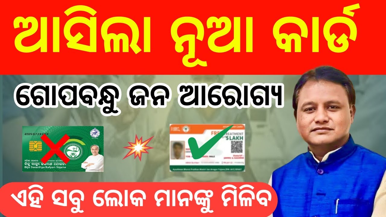 BSKY Card Change ।। New Card Comming Soon।। - YouTube