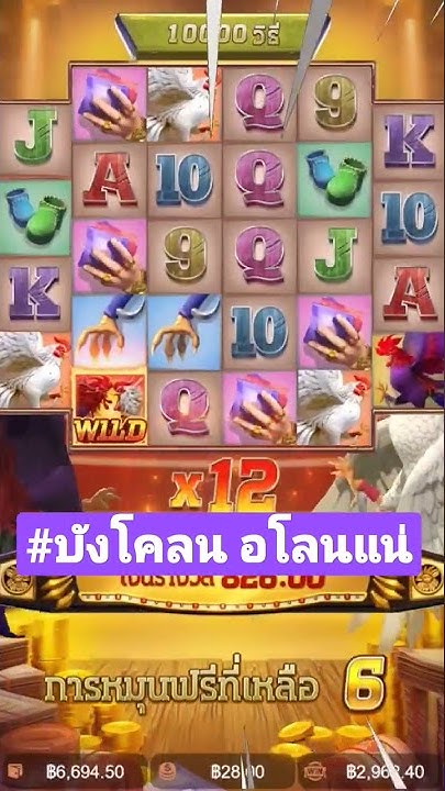 บังโคลน อโลนแน่ | สล็อตPG สล็อตแตกหนัก #Pantip789 - YouTube