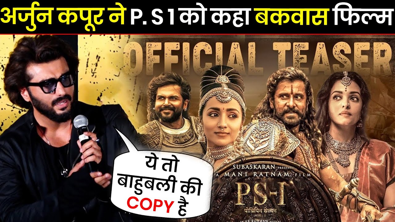 Bollywood Actors Reaction On PS 1 Teaser | PS1 Teaser | Chiyaan Vikram ...