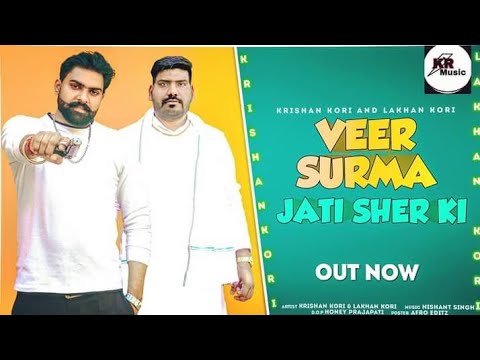 Veer Surma Jati Sher ki Singer Krishan kori ( Koli Kori Samaj ) New 2024 Song Support Please