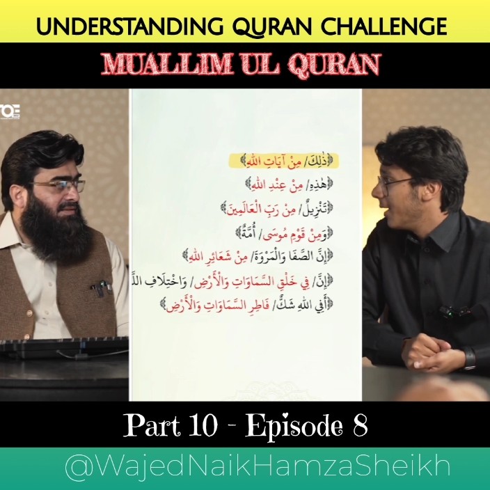 Understanding Quran Challenge - Muallim UL Quran - Part 10 Ep8 #allah # ...