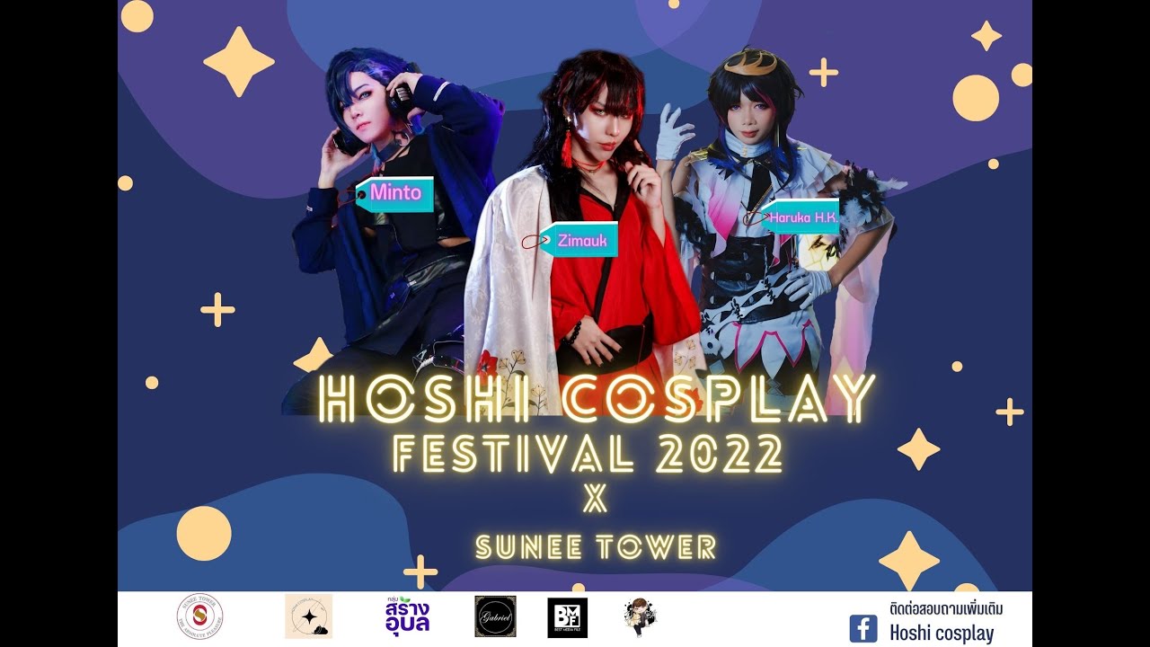 Hoshi cosplay festival 2022 x Sunee Tower l Free stage l 11 December ...
