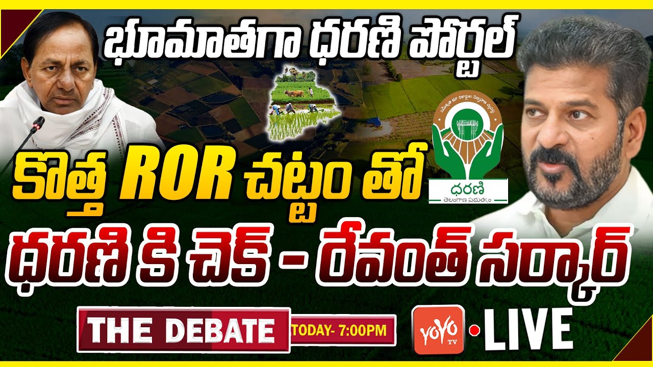 LIVE : The Debate On Telangana New ROR Act | Dharani Portal Issues | CM ...