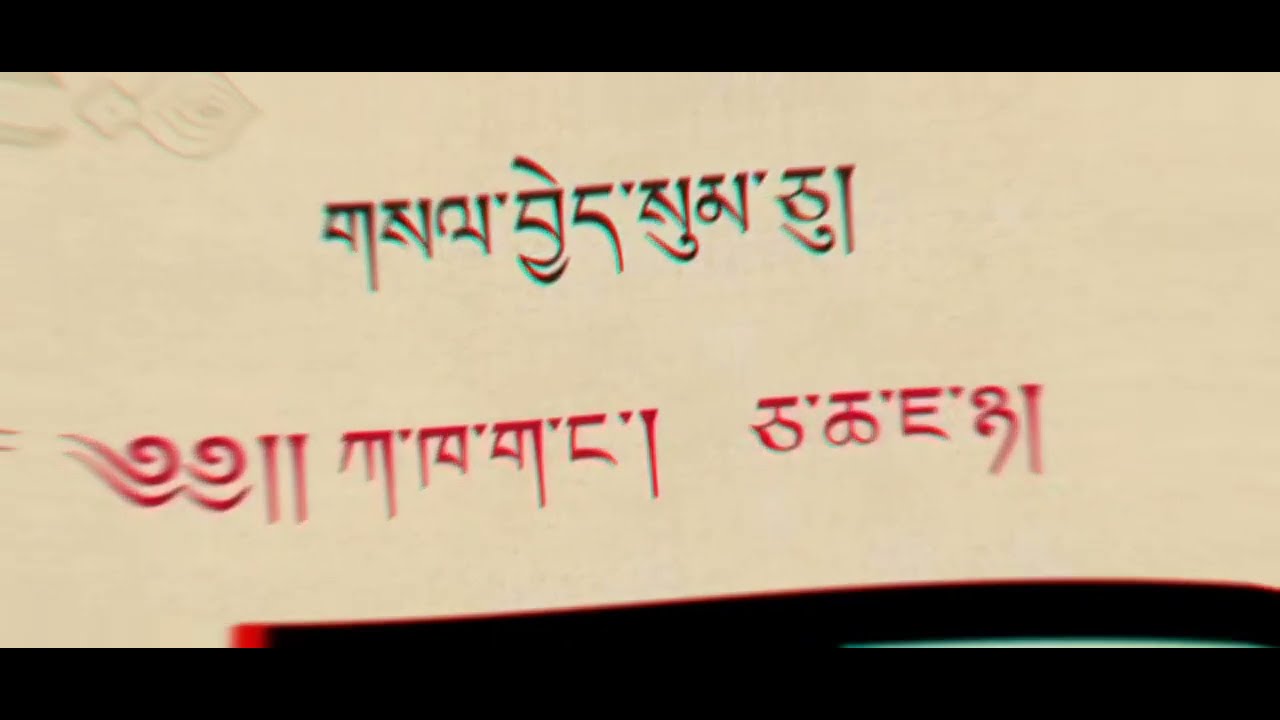 Sambhota lipi reading practice ||सम्भोटा लिपी || Day 2 - YouTube