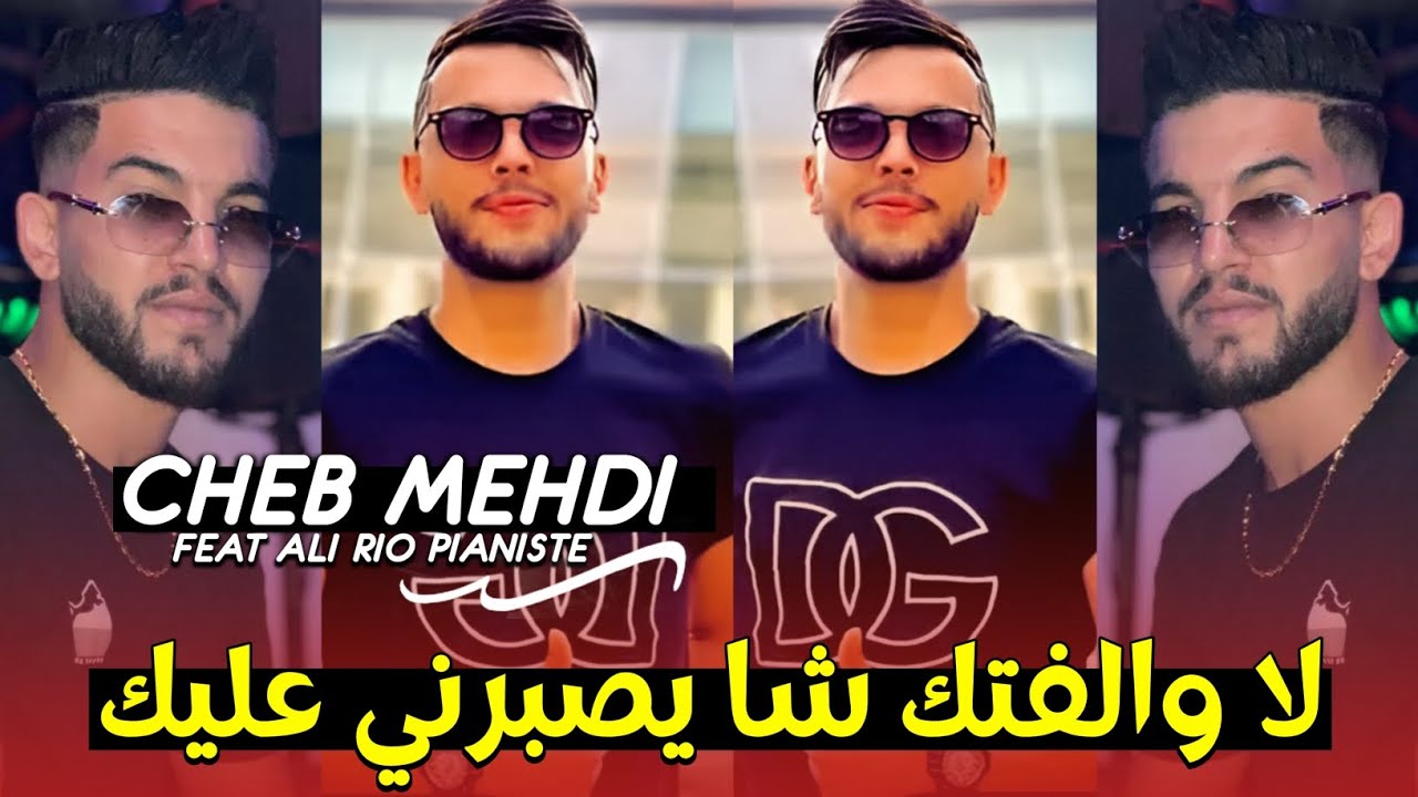 Cheb Mehdi 2024 (Hommage Cheb Hasni) Avec Ali Rio (Music Vidéo) - YouTube