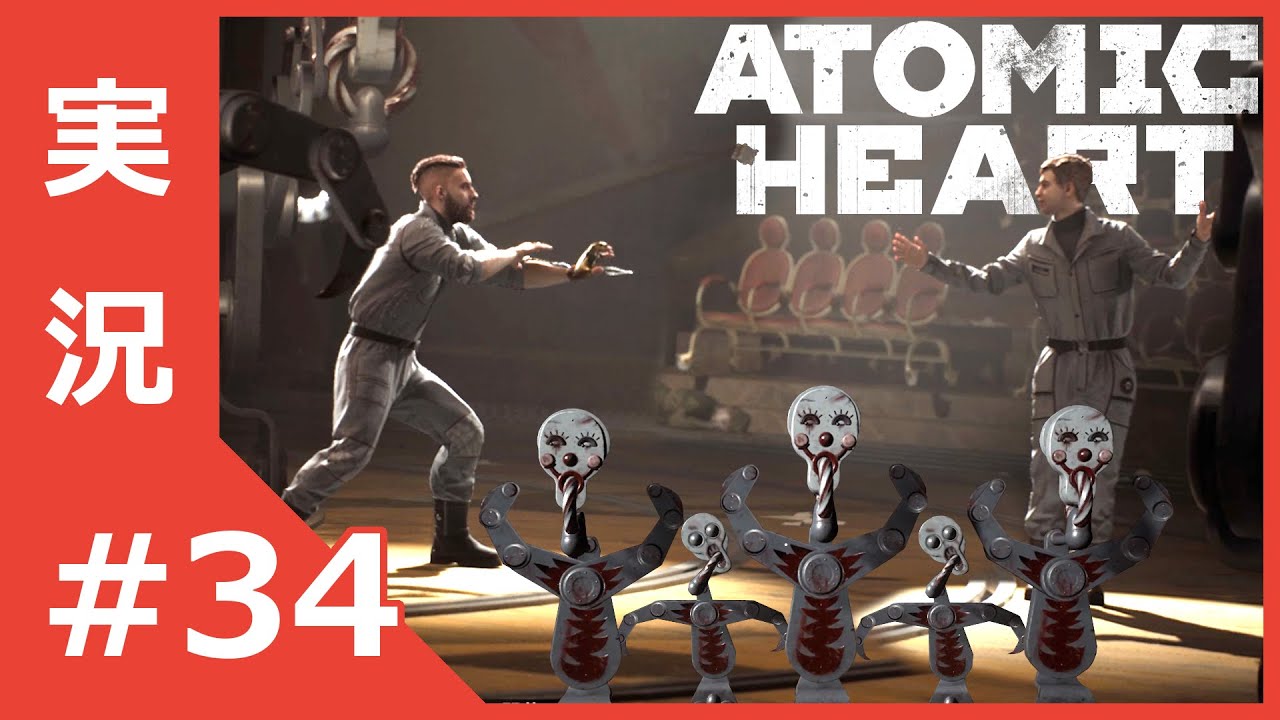 白鳥の湖【Atomic Heart】#34 - YouTube